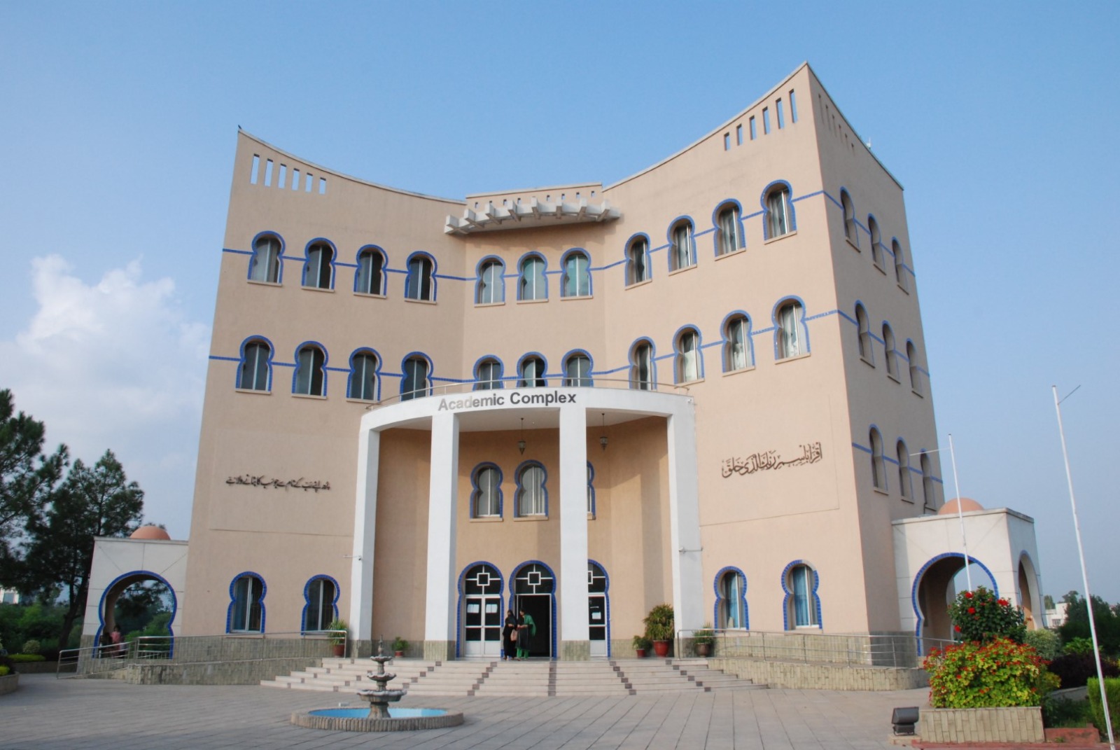 CESA 2025 - AIOU International Conference